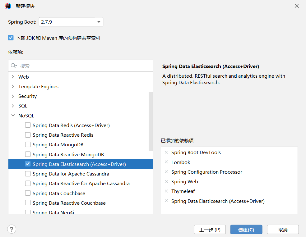 Elasticsearch仿京东搜索实战java 商城商品es搜索 Csdn博客