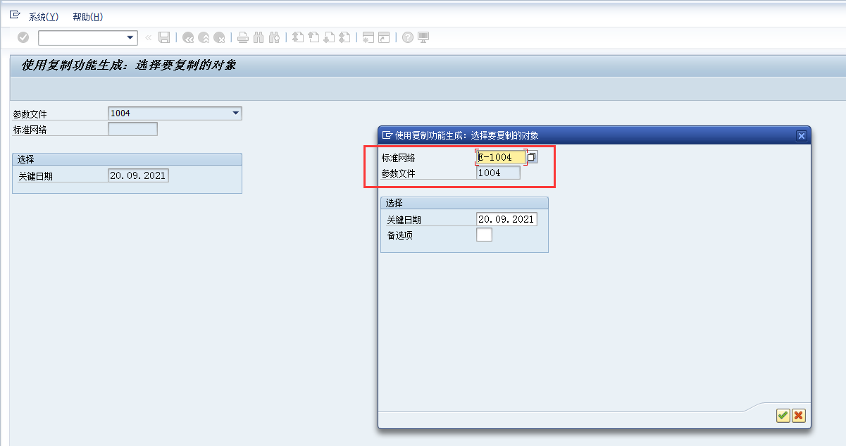 SAP PS 第1节 PS PA有哪些知识点及IDES练习_sap ps 第一节-CSDN博客