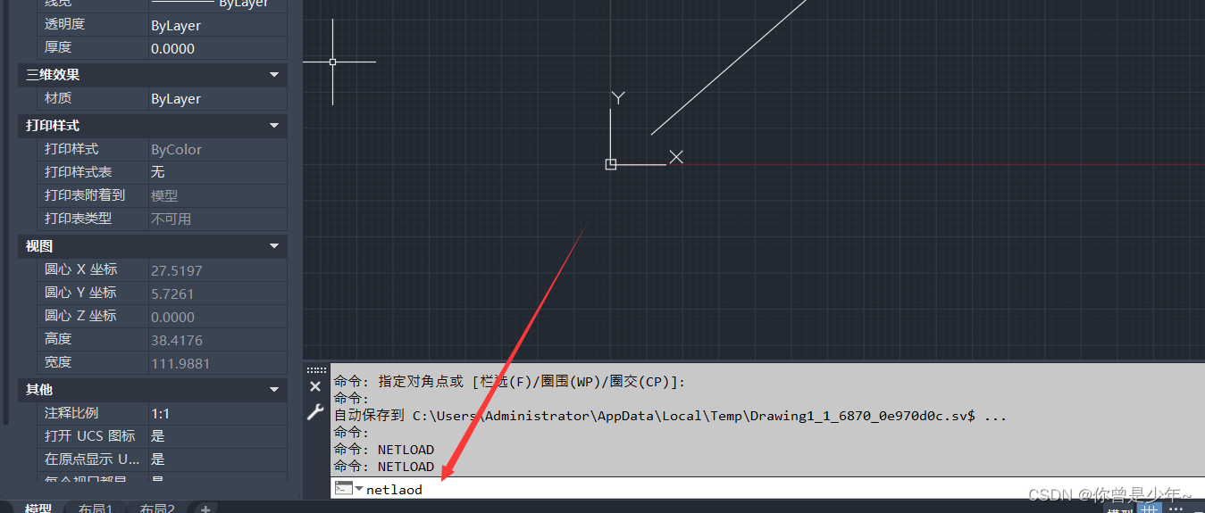 第二课：访问AutoCAD图纸模型空间_class类cad模型空间-CSDN博客