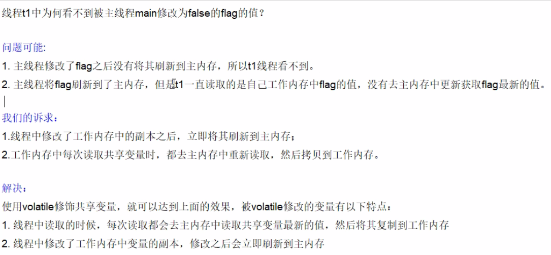 JUC 四. volatile 与内存屏障_volatile内存屏障-CSDN博客