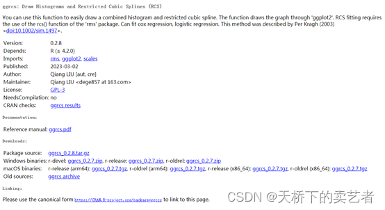 ggrcs包2.8版本发布—处理了画面细节，增加了修改标签功能_rcs字体怎么改-CSDN博客