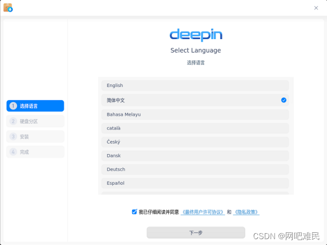Linux安装 Csdn博客 