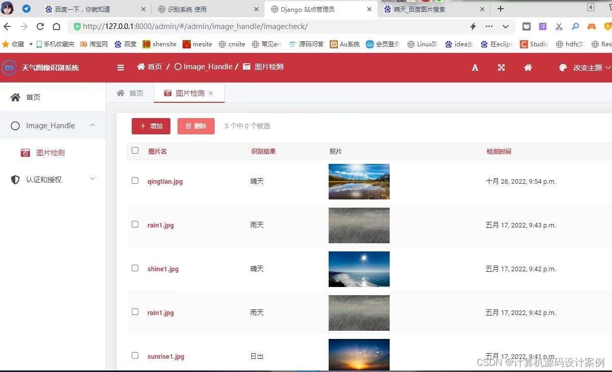 基于tensorflow卷积神经网络天气图像识别系统设计 计算机毕业源码设计基于tensorflow图像识别系统的设计与开发 Csdn博客