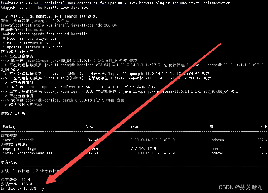 Linux安装openjdk11或18 Csdn博客