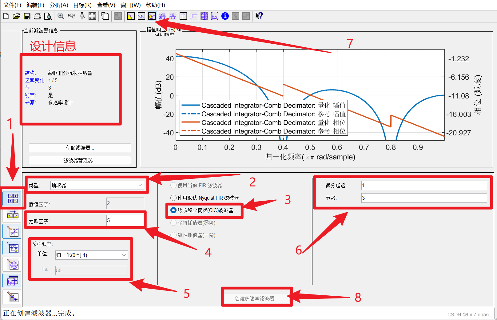 Matlab 设计仿真CIC滤波器_cic滤波器 simulink-CSDN博客