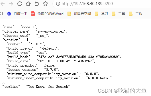 Elasticsearch集群部署非root用户安装elasticsearch Csdn博客