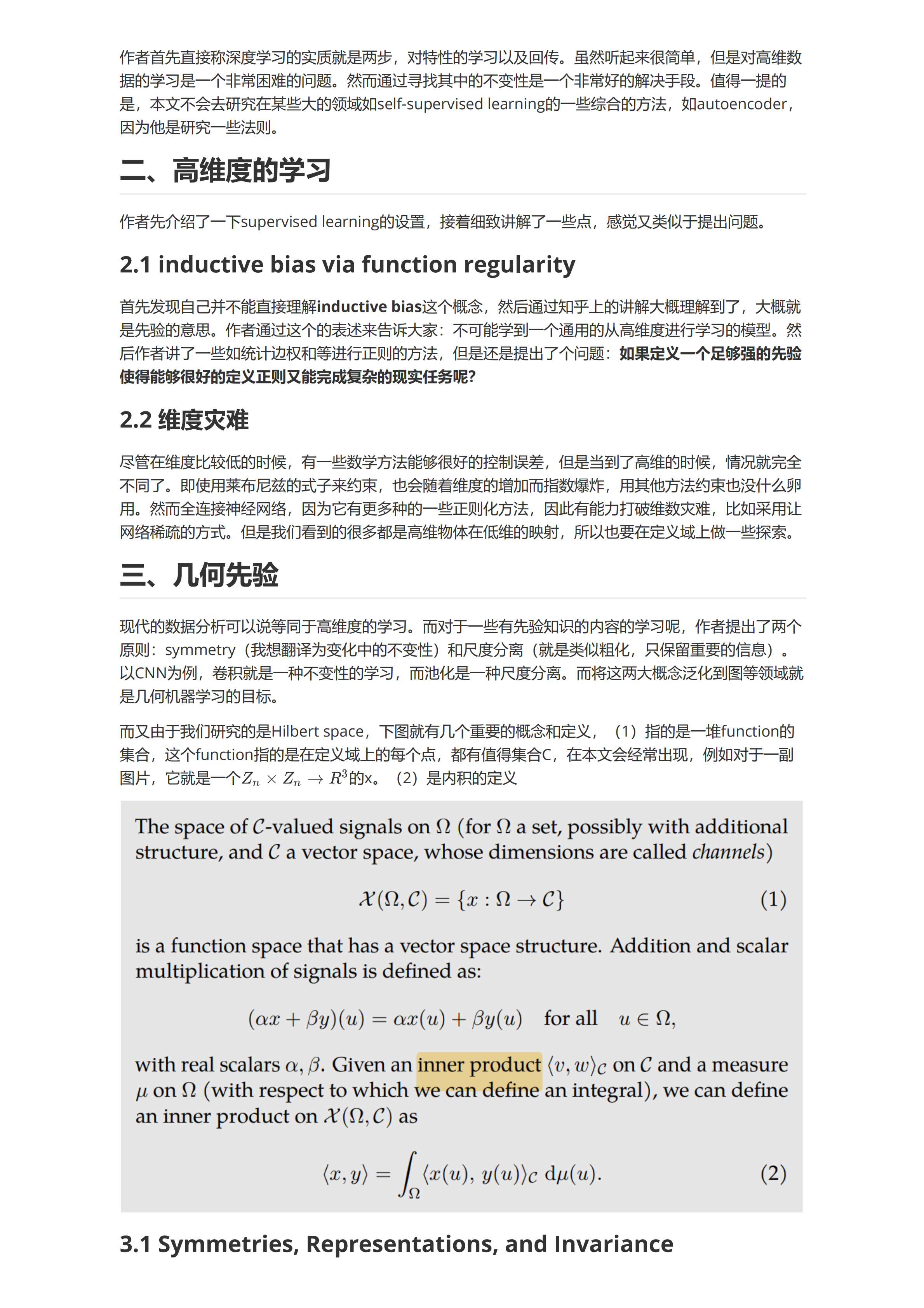 Geometric Deep Learning Grids, Groups, Graphs, Geodesics, and Gauges 理解 ...