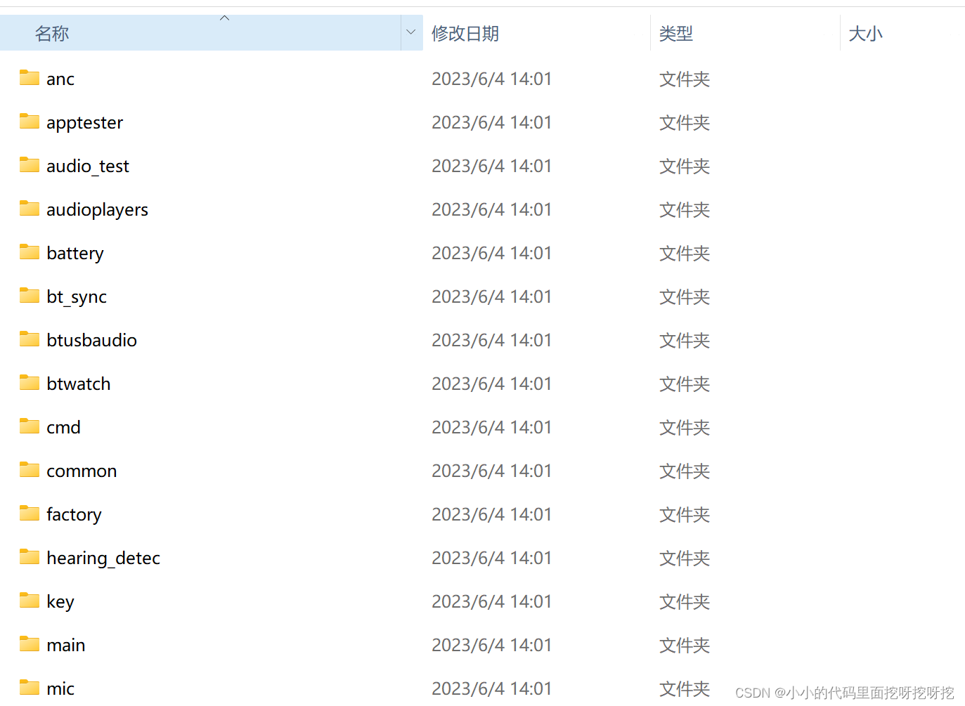 BES2500蓝牙SDK开发指南 (一)-CSDN博客