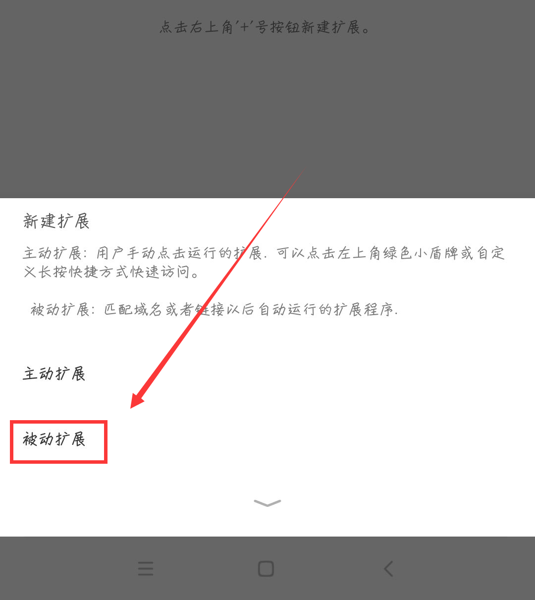 手机如何安装GreasyFork油猴js脚本？_greasy fork-CSDN博客