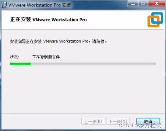 安装VMWare15.5的步骤_xwware 15.5-CSDN博客
