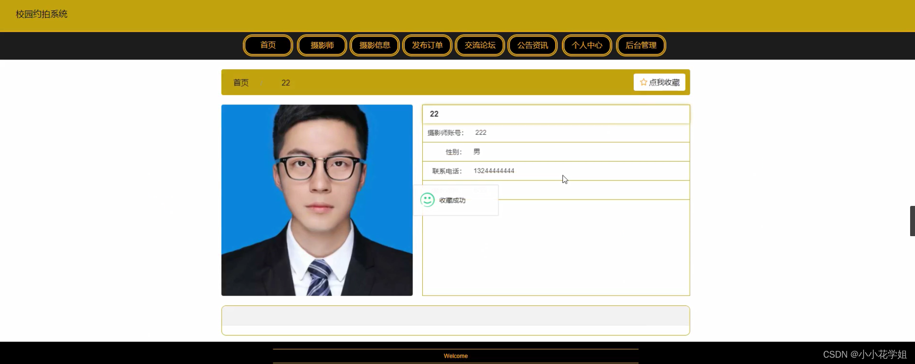 springboot毕设项目校园约拍系统fl8vi（java+VUE+Mybatis+Maven+Mysql）_基于springboot+uniapp的开源社交软件 约拍-CSDN博客