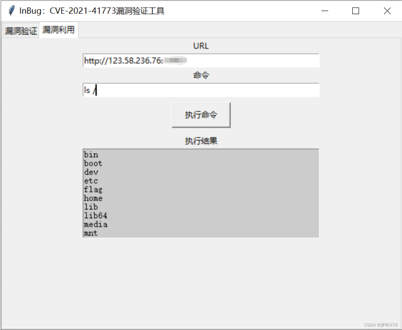 Apache HTTP Server 路径穿越漏洞复现(CVE-2021-41773 )-CSDN博客