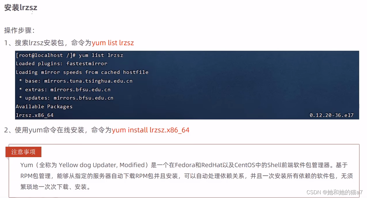 linux安装lrzsz_lrzsz软件包-CSDN博客