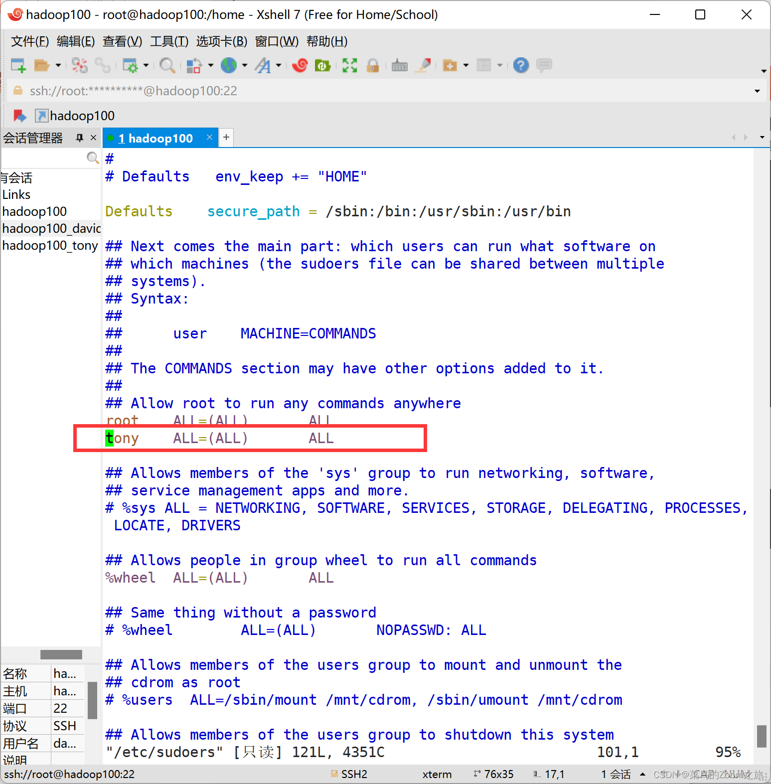 【Linux】用户权限常用命令_linux开通useradd、usermod 和groupadd 三条命令的sudo 执行权限。-CSDN博客