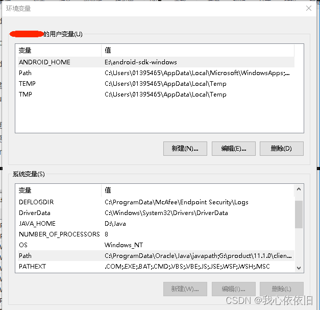 Appium App自动化环境搭建 Csdn博客