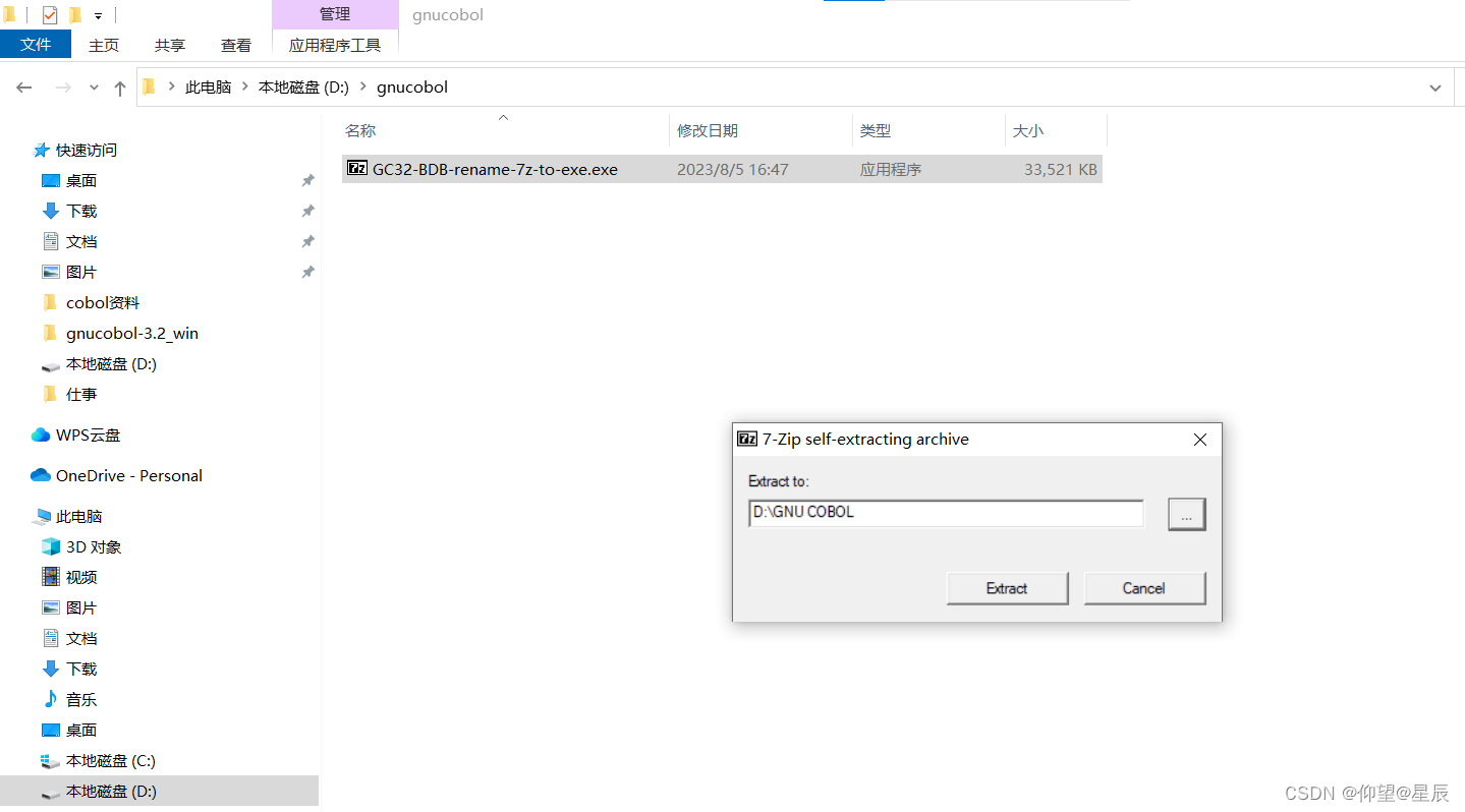 VScode + GnuCOBOL 运行COBOL-CSDN博客