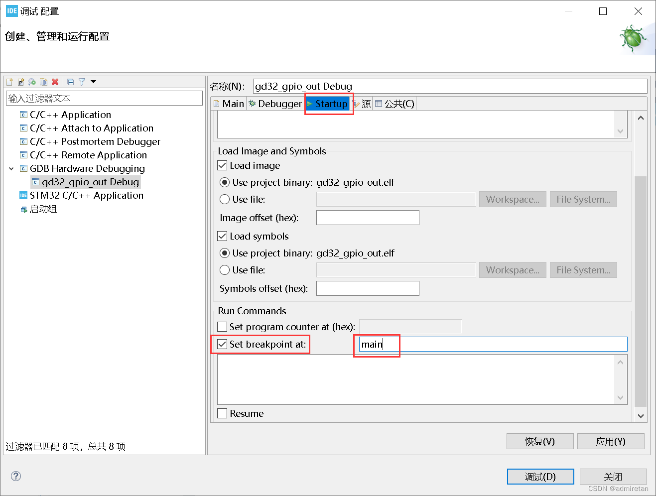 高版本stm32cubeide下载调试指南stm32cubeide下载程序 Csdn博客 