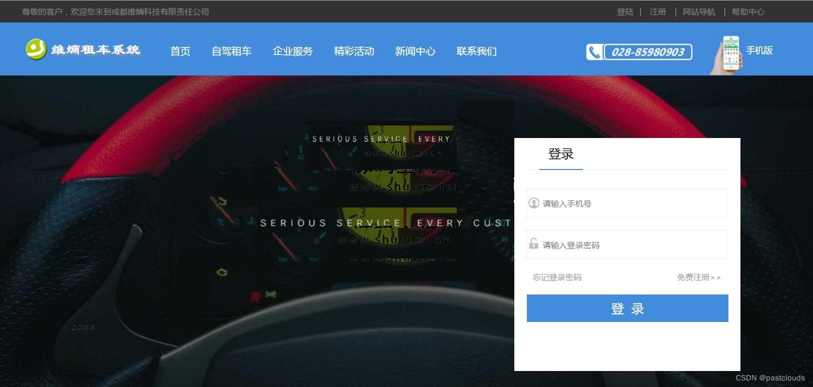 Java项目:租车服务系统(java+Servlet+JSP+JDBC+Mysql)_汽车租贷系统java+jdbc-CSDN博客