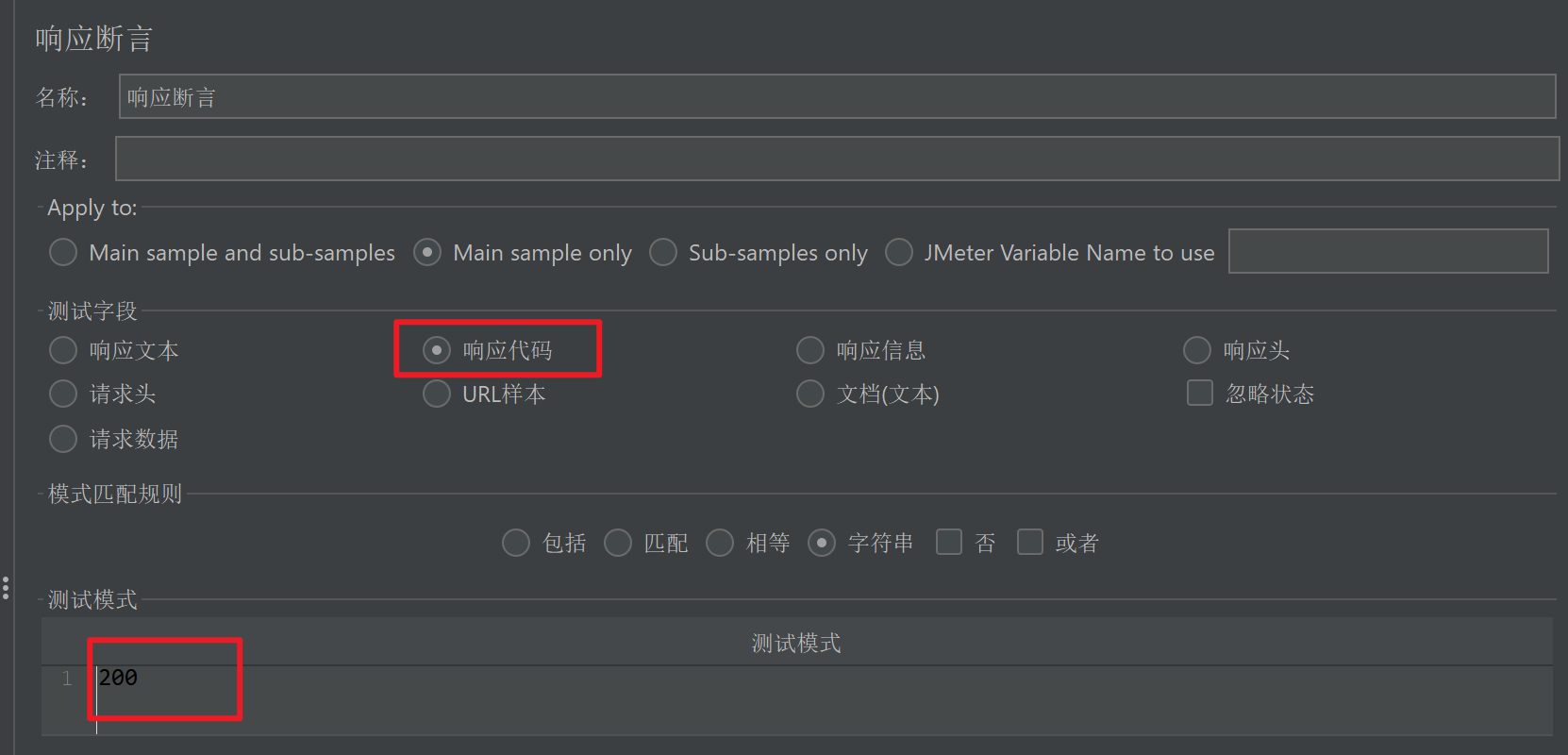 使用jmeter进行接口测试 用jmeter做接口测试 Csdn博客