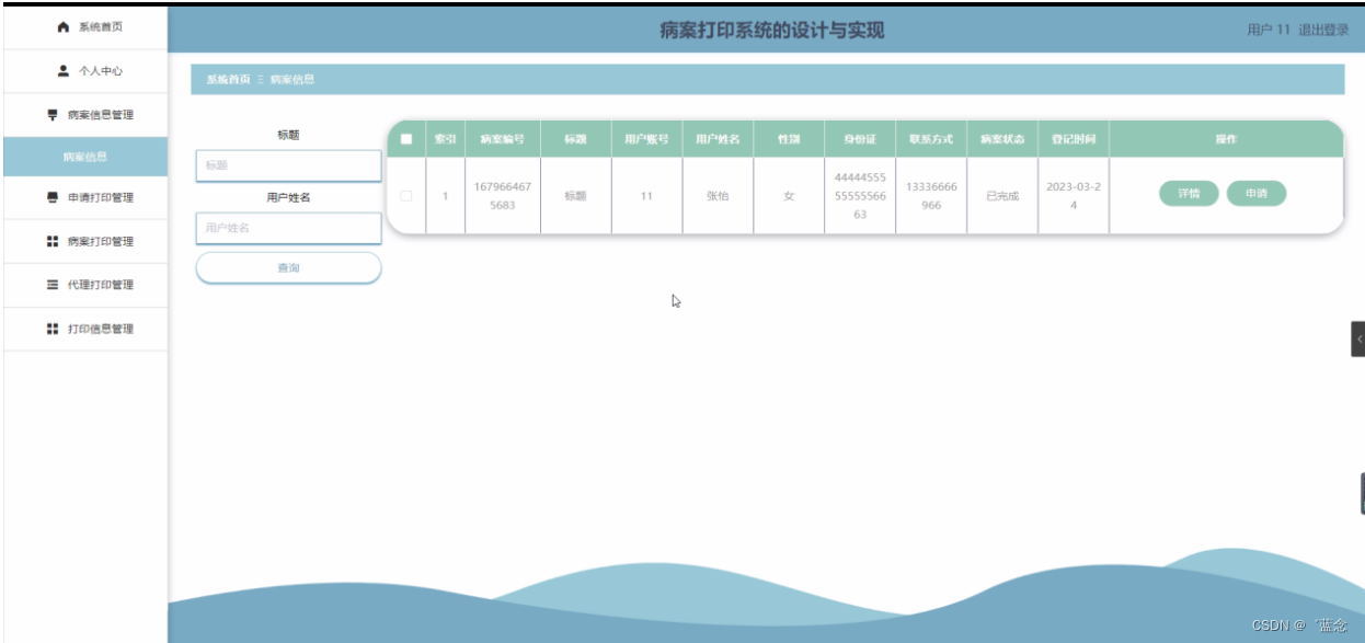 计算机毕业设计springboot病案打印系统的设计与实现n3w199【附源码数据库部署lw】打印模块设计 Springboot Csdn博客