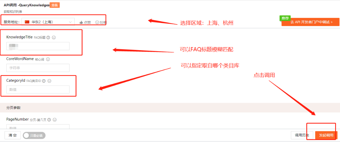 阿里云智能客服机器人集成_alibabacloud.sdk.chatbot20220408-CSDN博客