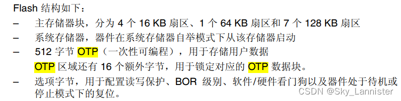 stm32l4的OTP相关操作_stm32 otp-CSDN博客
