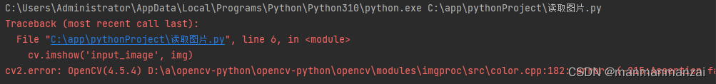 Python Opencv显示不出照片opencv Python不显示图片 Csdn博客