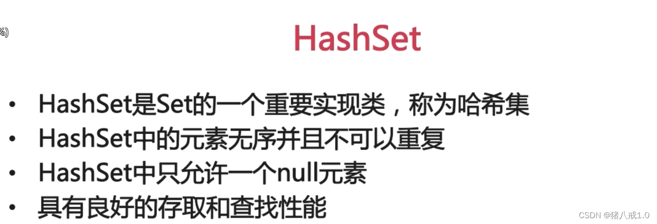 JavaSE基础---集合之Set_set -CSDN博客