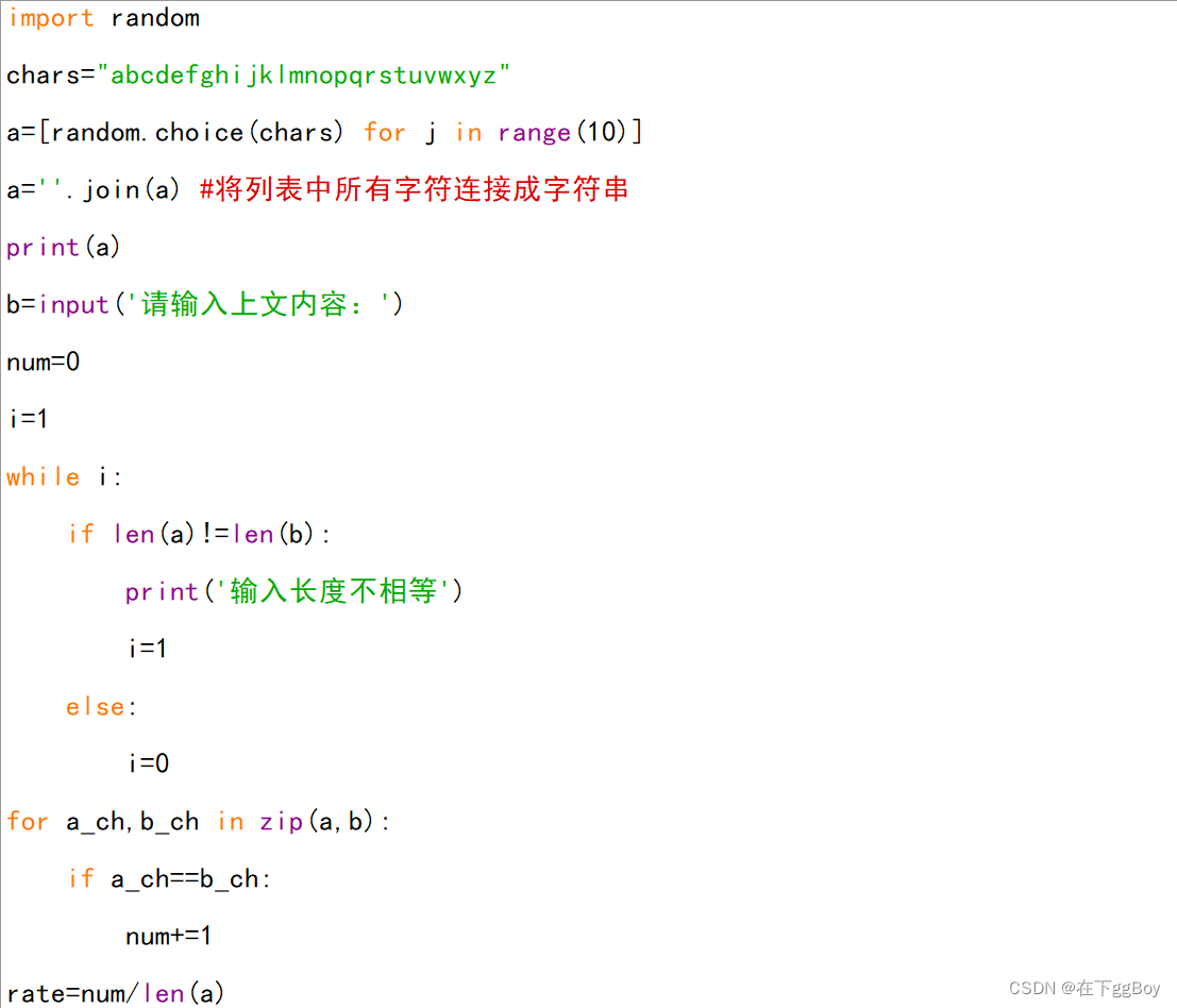 编写程序，能完成简单的指法练习功能：由系统随机从26个大小写字母中选出10个，由用户输入，并统计用户输入的准确率。编写一个练字程序。定义一个字符数组存储26个字符10个 字符1个空格