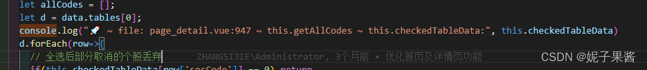 Vscode好用的神仙插件microsoft Edge Tools For Vs Code Csdn博客