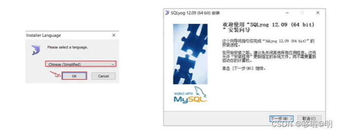 七、SQLYog安装和使用_sqlyong软件安装包-CSDN博客