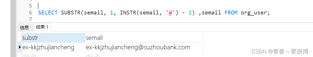 Oracle截取某个字符串前面的字符串怎么操作oracle字符串截取前几位 Csdn博客