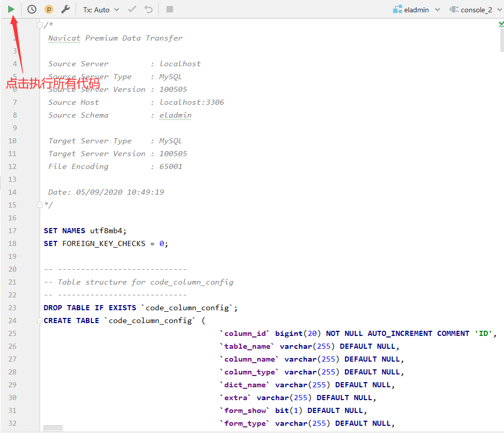 41.0、springboot经典开源项目eladmin，下载+启动+分析【讲解】_el-admin-CSDN博客