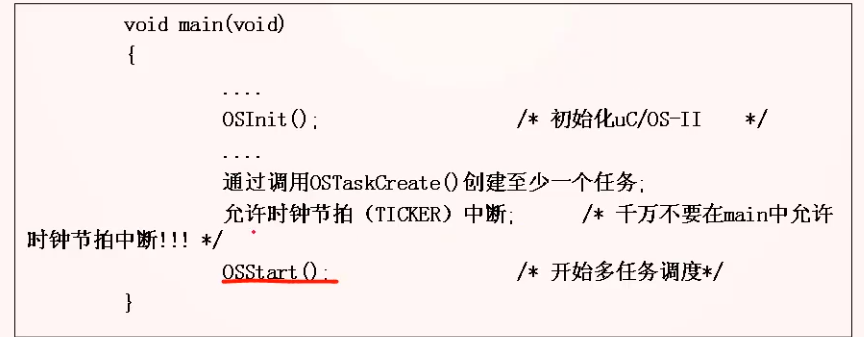 【uCOS】uCOS-ii系统启动与时钟-CSDN博客
