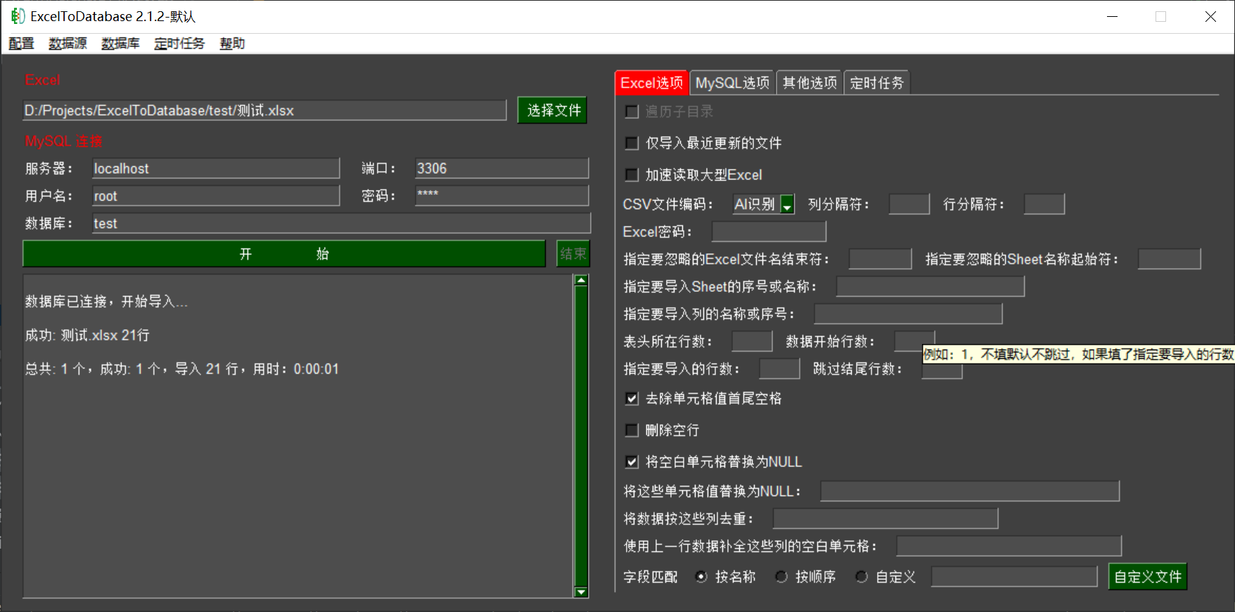 一键导入excel到数据库的最佳实践 Csdn博客