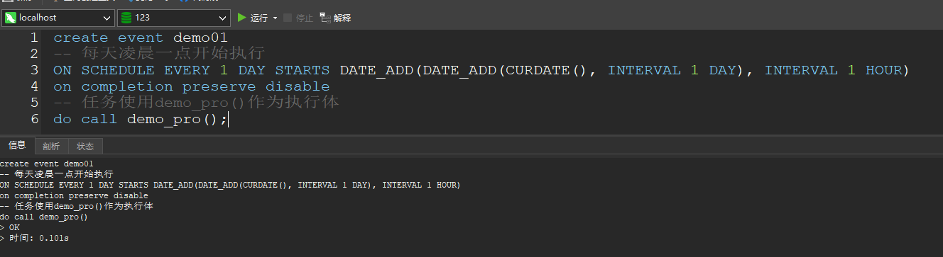 Mysql定时任务配置详解_mysql设置定时任务-CSDN博客