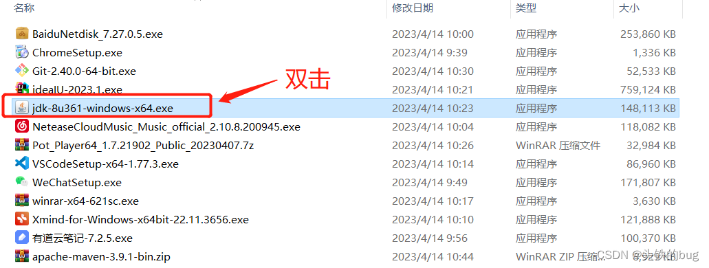 JDK安装步骤(以JDK1.8为例)_jdk1.8ios-CSDN博客