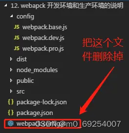 vue使用webpack-merge 分离生产环境和开发环境-CSDN博客