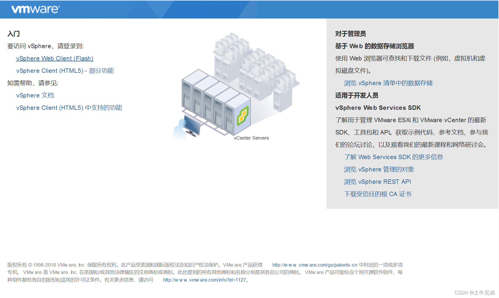 VMware vSphere vCenter 6.5 证书过期无法登录 提示503 Service Unavailable_503 service unavailable (failed to ...