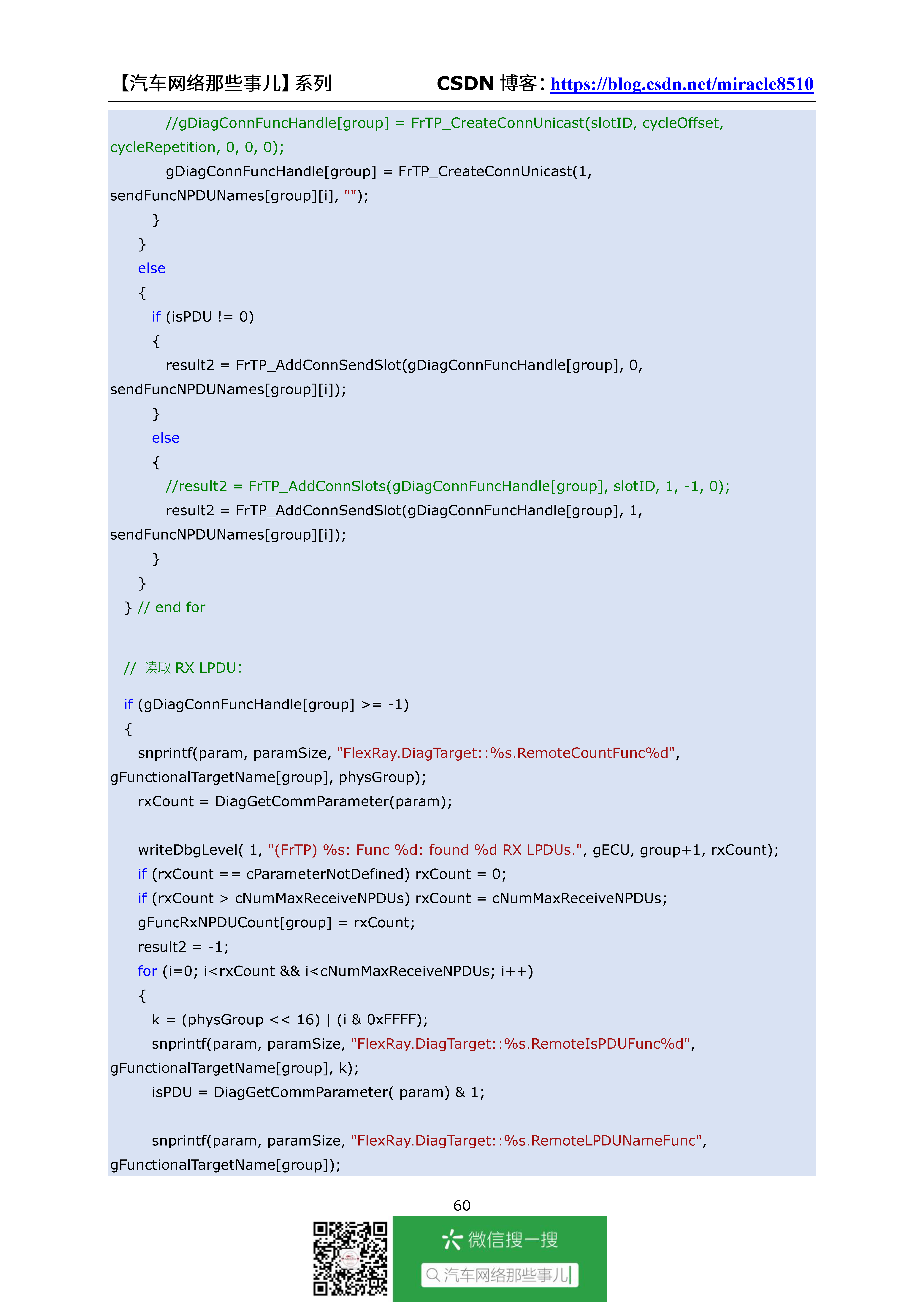 深入理解基于UDSonFR的TP层诊断示例UDSsimExt_Fr_ISOTP_PDU_based-CSDN博客