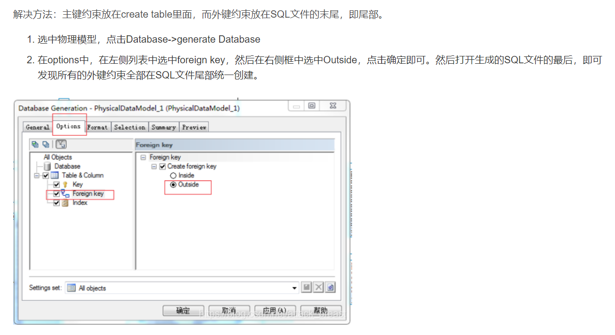 绘制ER图：PowerDesigner数据库设计软件讲解-CSDN博客
