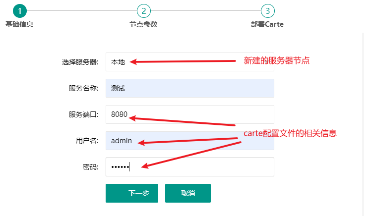 hotpot本地部署-CKettle-CSDN博客