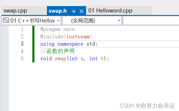C++ 函数，函数分文件编写_c++构造函数不同文件-CSDN博客