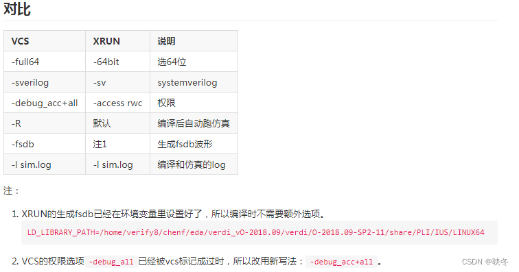 VCS使用记录_novas.tab-CSDN博客