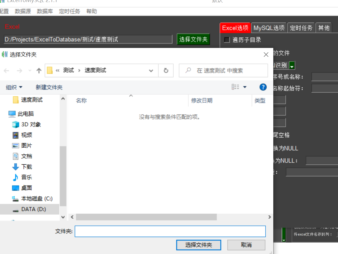 多个excel文件批量导入到数据库excel文件存入数据库如意机反光镜裸的博客 Csdn博客