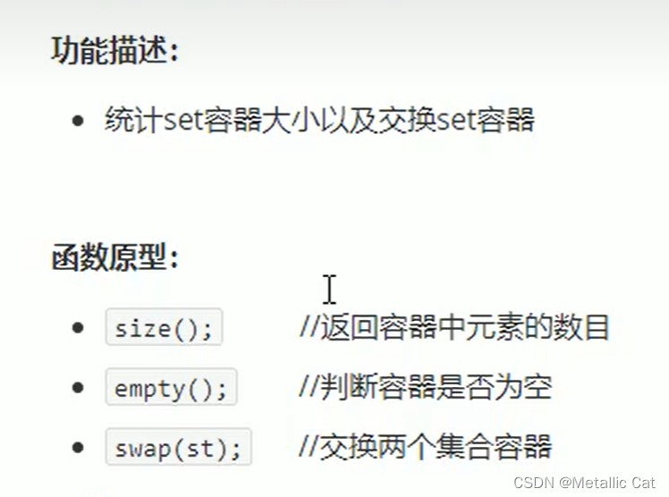 C++征途 --- set/multiset（集合）容器_c++ set容器-CSDN博客