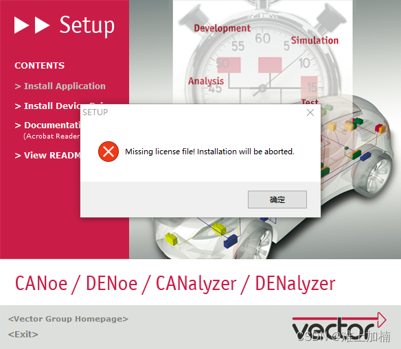 CANalyzer7.2安装，许可文件丢失_安装canalyzer提示visual-CSDN博客