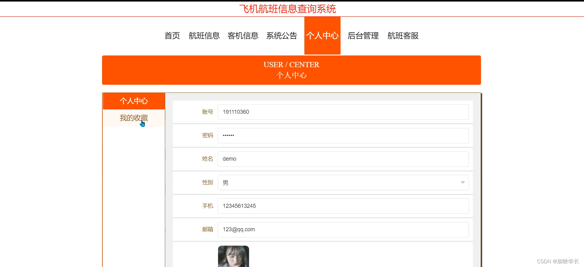 Java计算机毕业设计飞机航班信息查询系统演示视频2021(附源码、数据库)java飞机航班路线图 Csdn博客