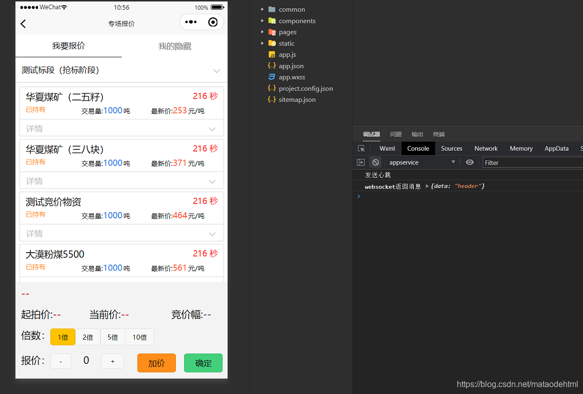 记录一下uniapp开发小程序使用websocket实现断线重连以及心跳机制uni App小程序 使用 Webscoke连接返回代码101 Csdn博客