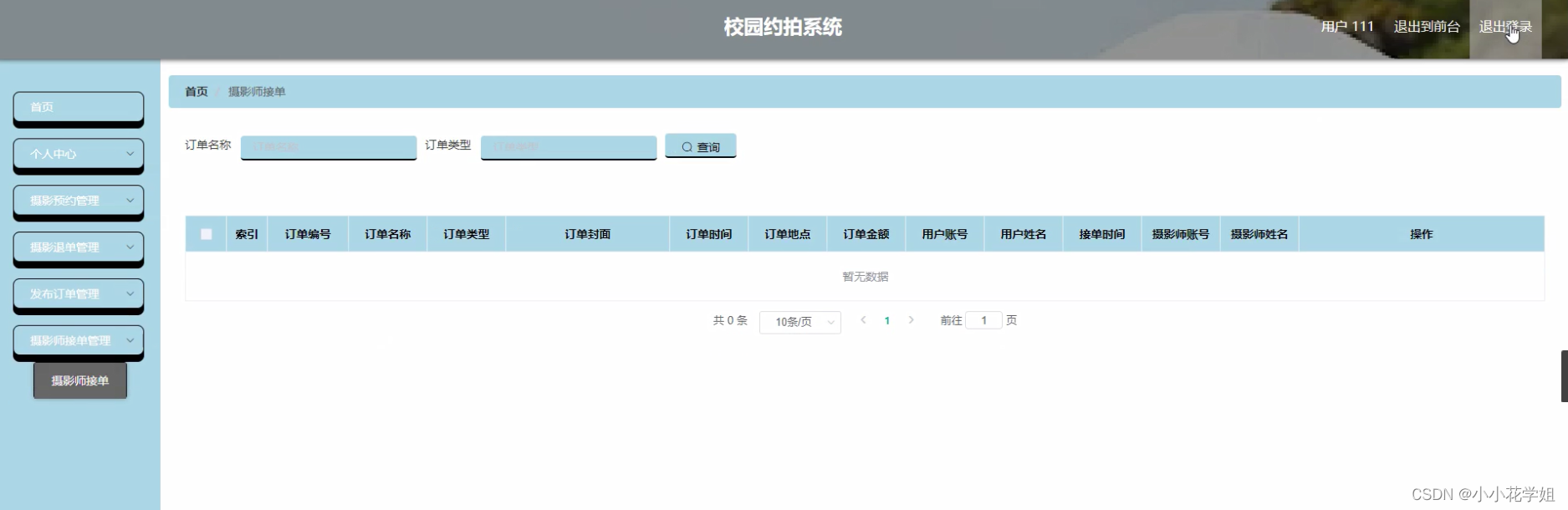 springboot毕设项目校园约拍系统fl8vi（java+VUE+Mybatis+Maven+Mysql）_基于springboot+uniapp的开源社交软件 约拍-CSDN博客